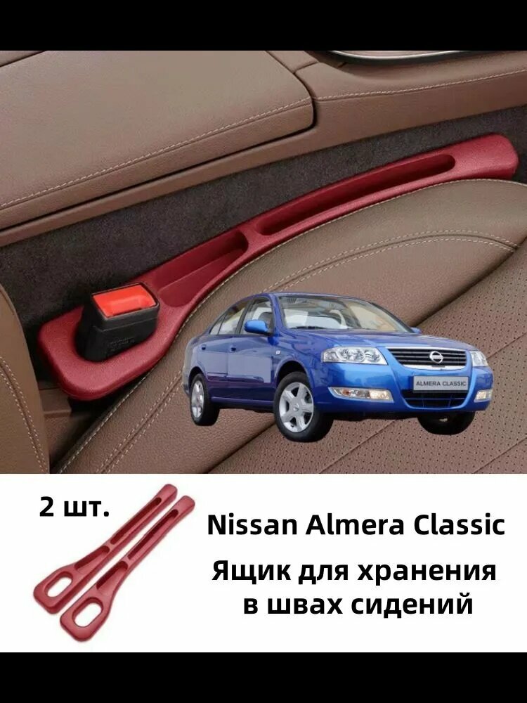 Накладка на элементы салона