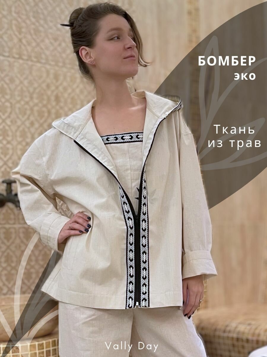 Бомбер Базовая коллекция