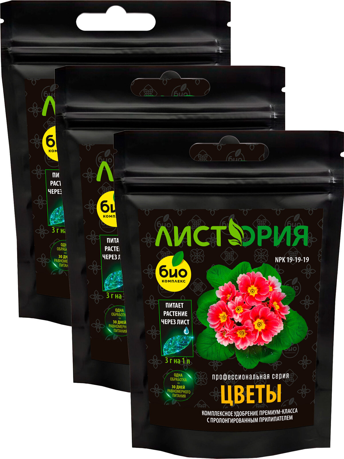Удобрение БИО-Комплекс "Листория", минеральное, для цветов, 30 г х 3 шт