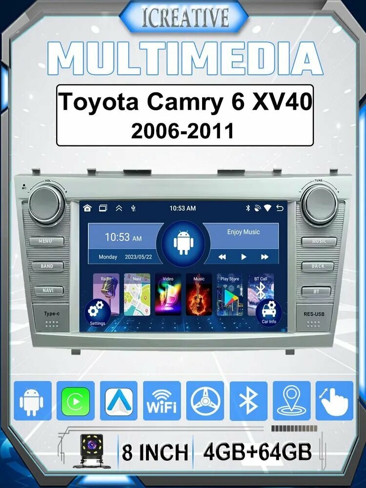 Icreative Автомагнитола, диагональ: 8", 2 DIN, 3.99ГБ/64ГБ