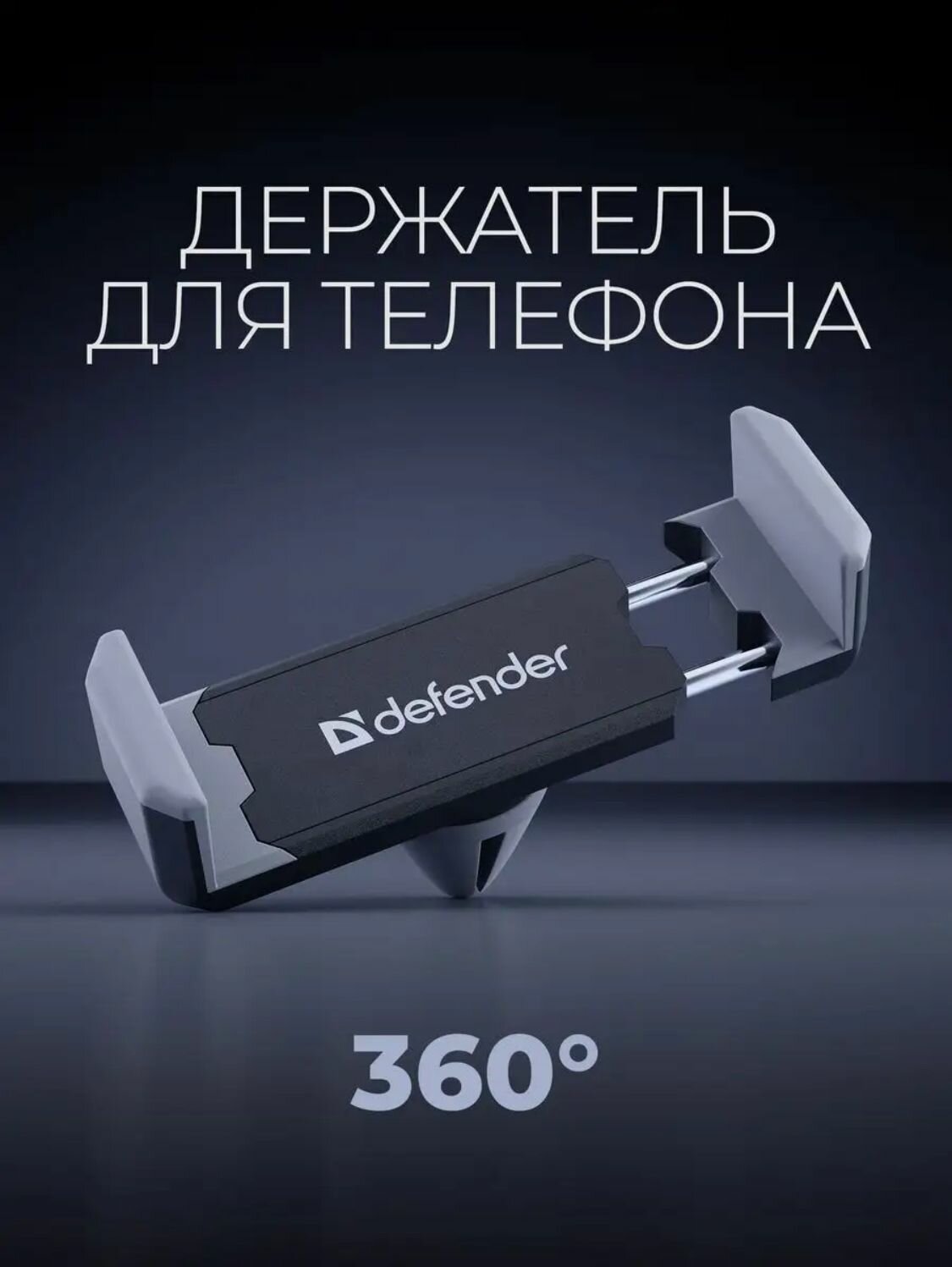Держатель для телефона в машину, отличный подарок, качество, удобство использования.