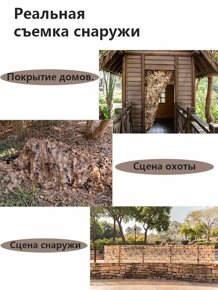Маскировка для охоты — фото 1