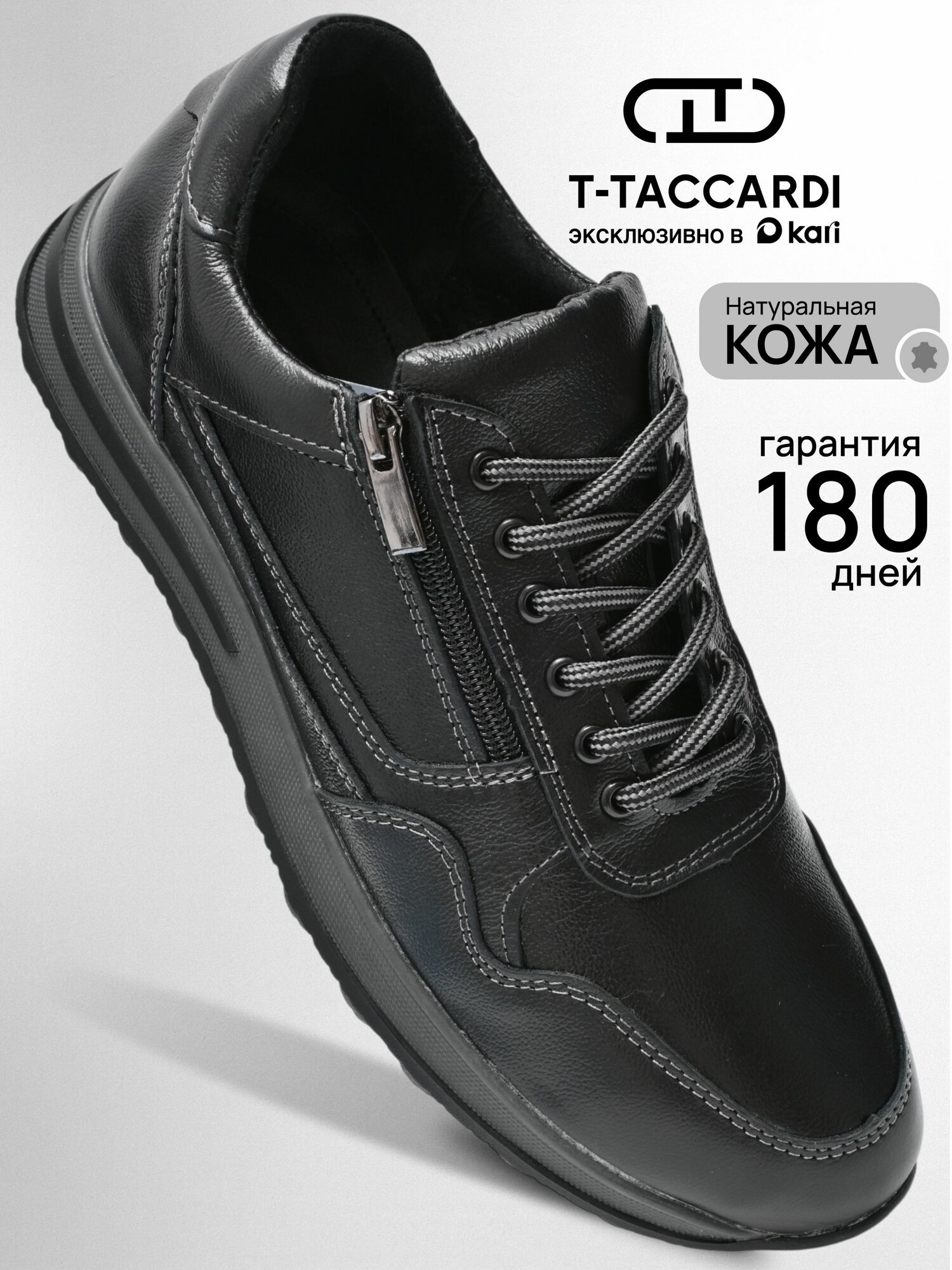 Кроссовки T.Taccardi