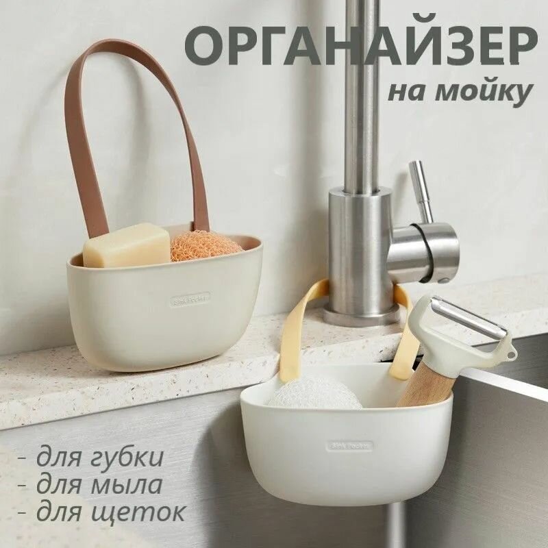 Держатель кухонный для губки, мыла, для кухонной утвари, 13 см х 5 см х 8 см, 1 шт