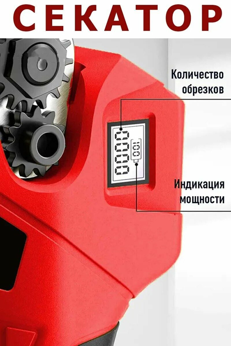 Брендовый аккумуляторный электросекатор для садовых работ с цифровым табло. 2 АКБ в кейсе. Бесщеточный двигатель.