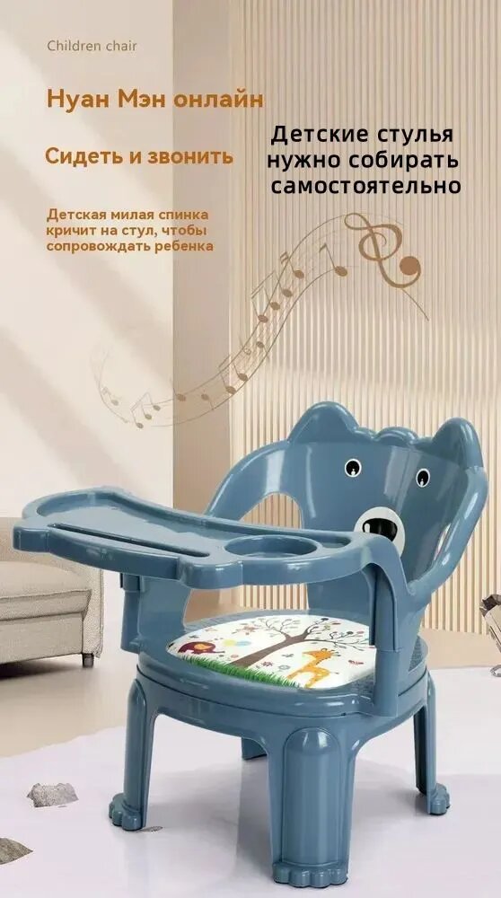 Кресло детское,31х45х45см