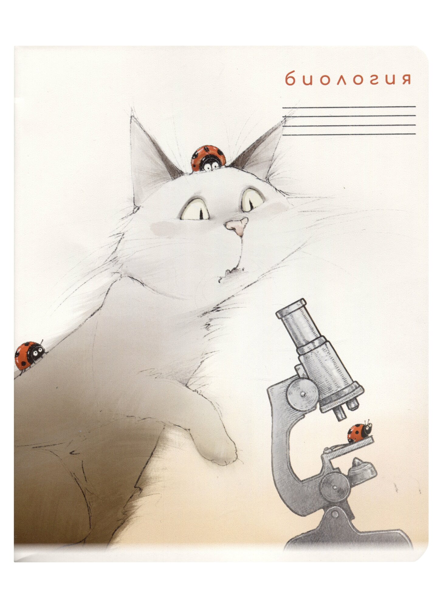 Тетрадь предметная в клетку "Кот учёный. Биология", 48 листов