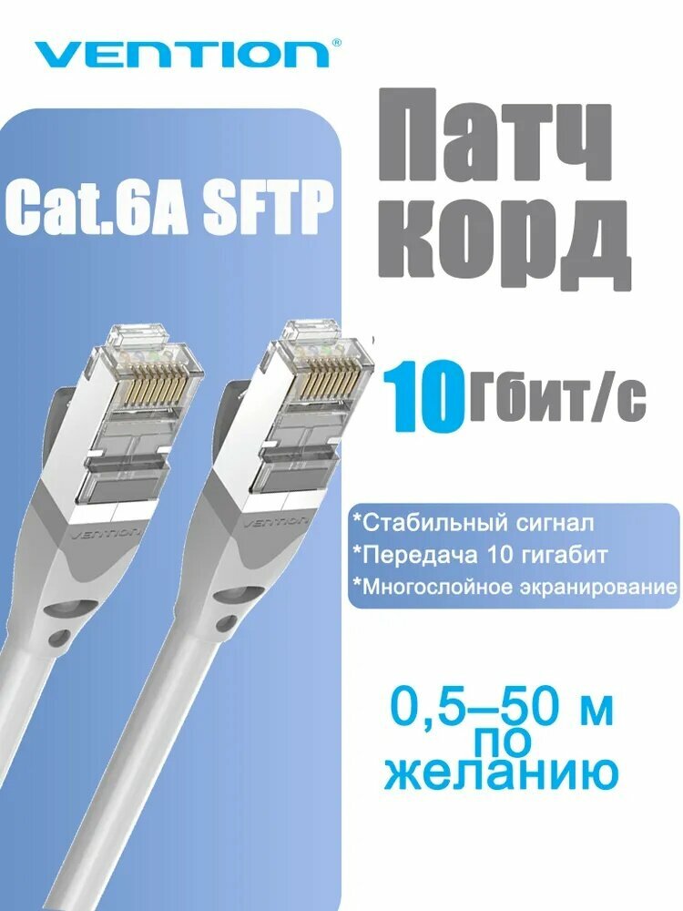 Vention Кабель для интернет-соединения RJ-45/RJ-45, 15 м, светло-серый