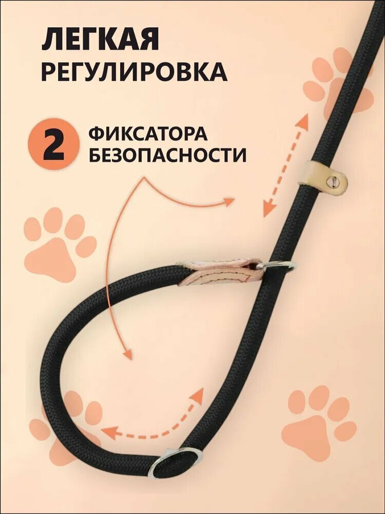 Поводок — фото 1