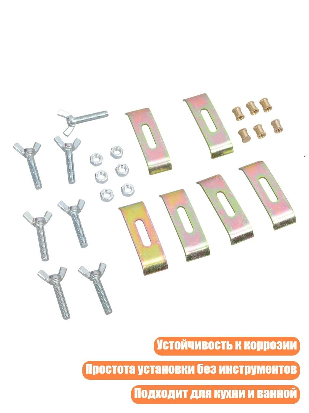 Кронштейны для подстольной мойки (6 шт.)