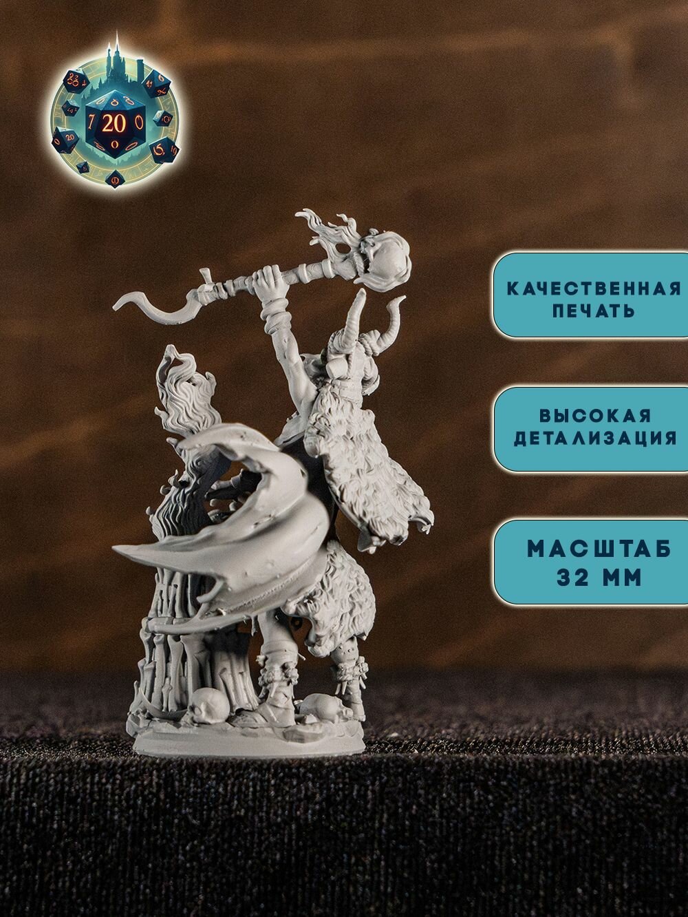 Прорицатель - Миниатюра для настольных игр DnD, ДнД, Dungeons & Dragons, Pathfinder.