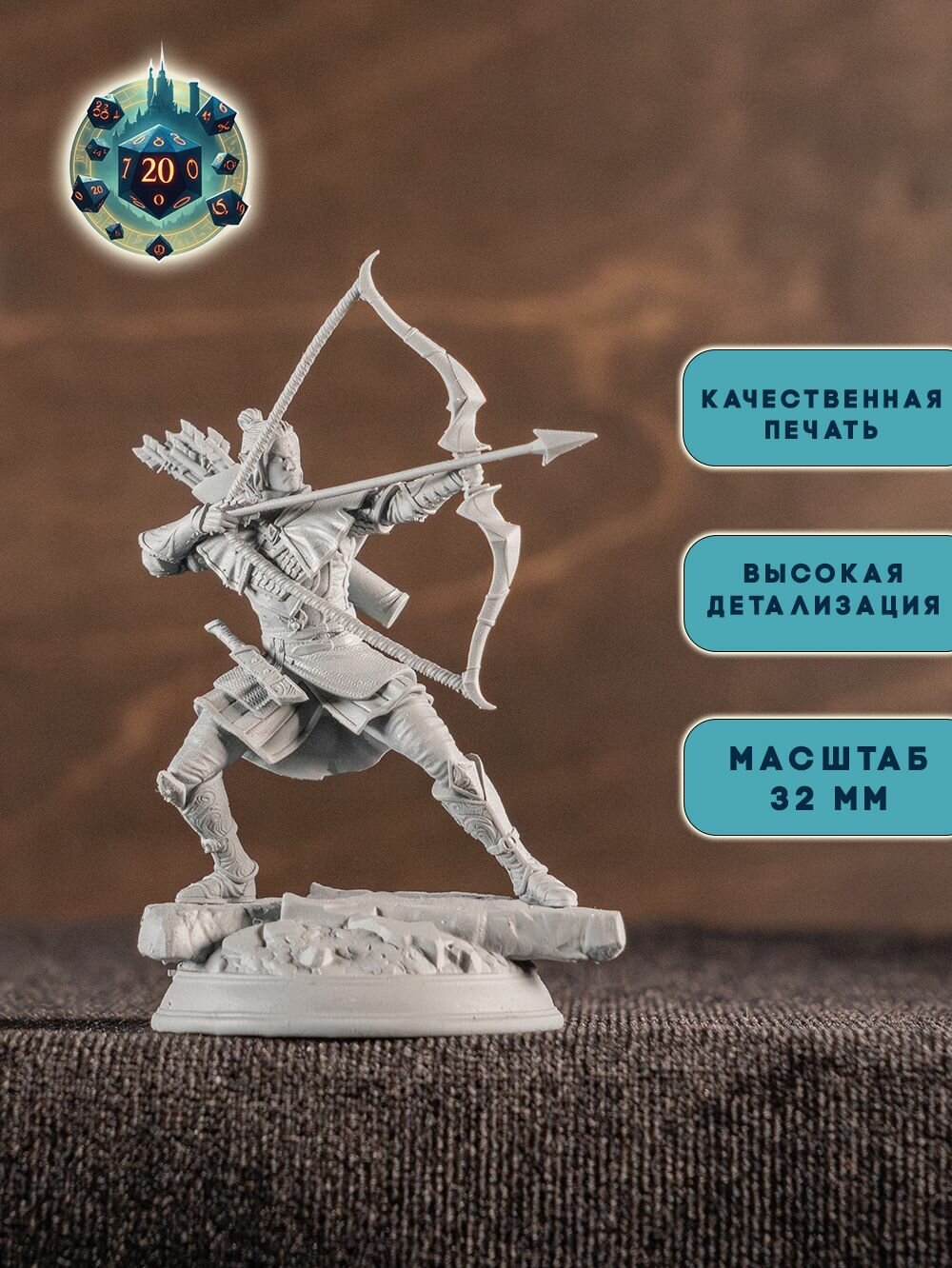 Эльф-лучник, следопыт - Миниатюра для настольных игр DnD, ДнД, Dungeons & Dragons, Pathfinder.