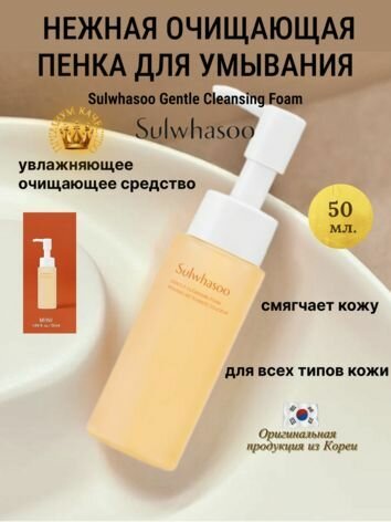 Пенка для умывания лица премиальная