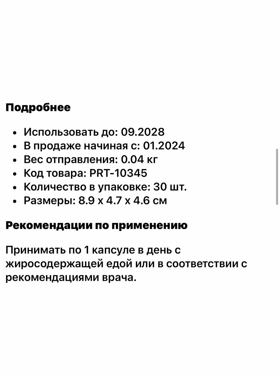 Витамин Д3 для иммунитета — фото 1