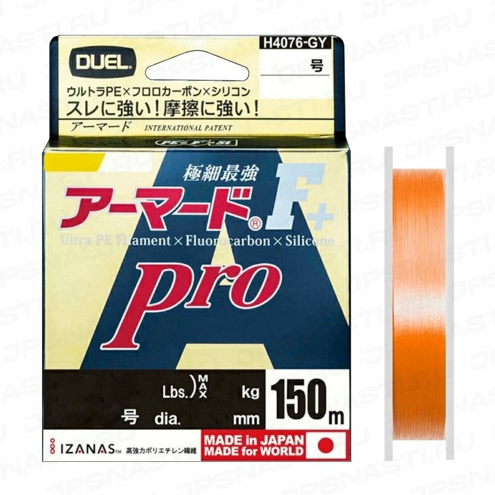 Плетеный шнур для рыбалки DUEL Armored F+ Pro, #0.1, 150 м, orange