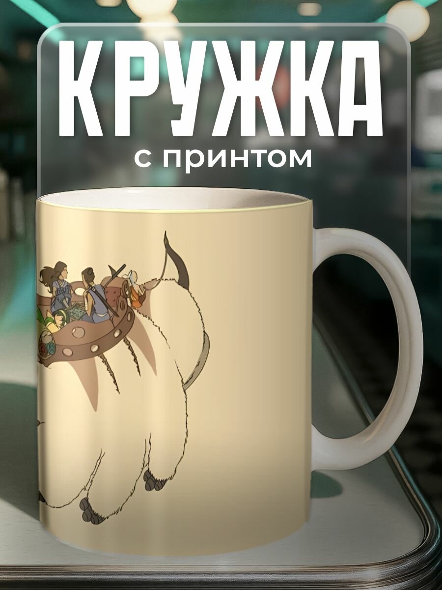 Кружка с принтом Anime - Аватар Аанг