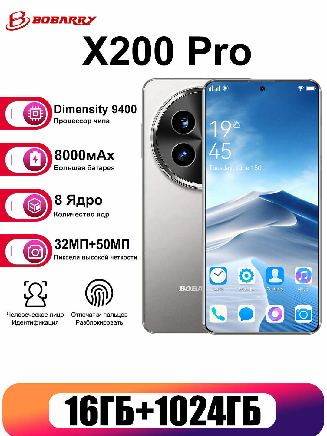 Андроид-игра на телефоне, 2 SIM, 16GB+1TB, экран 6.82", основная камера 50МП, Android 14