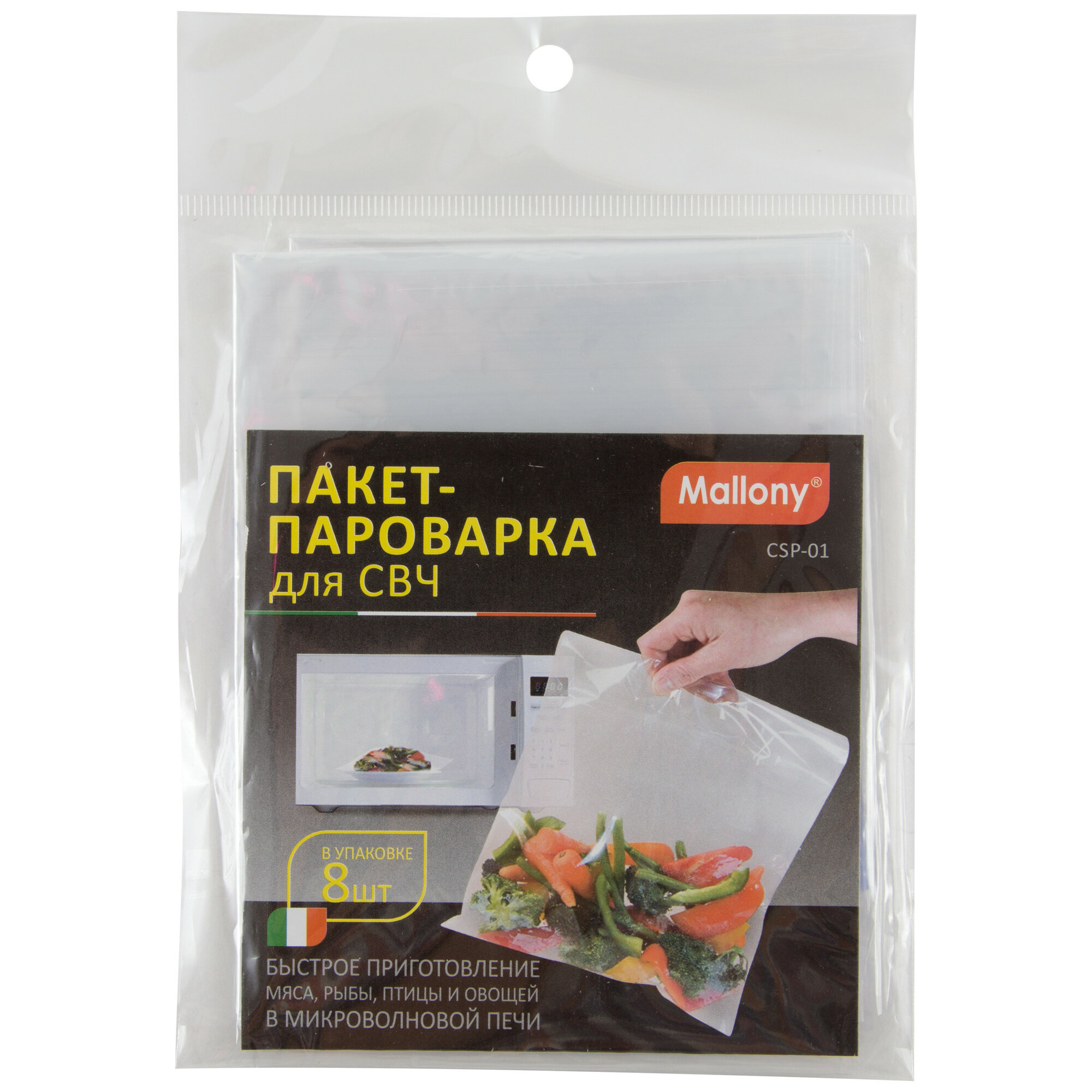 Набор пакетов-пароварок Mallony термопластик для СВЧ 3 шт 25х25 см 5 шт 25х20 см