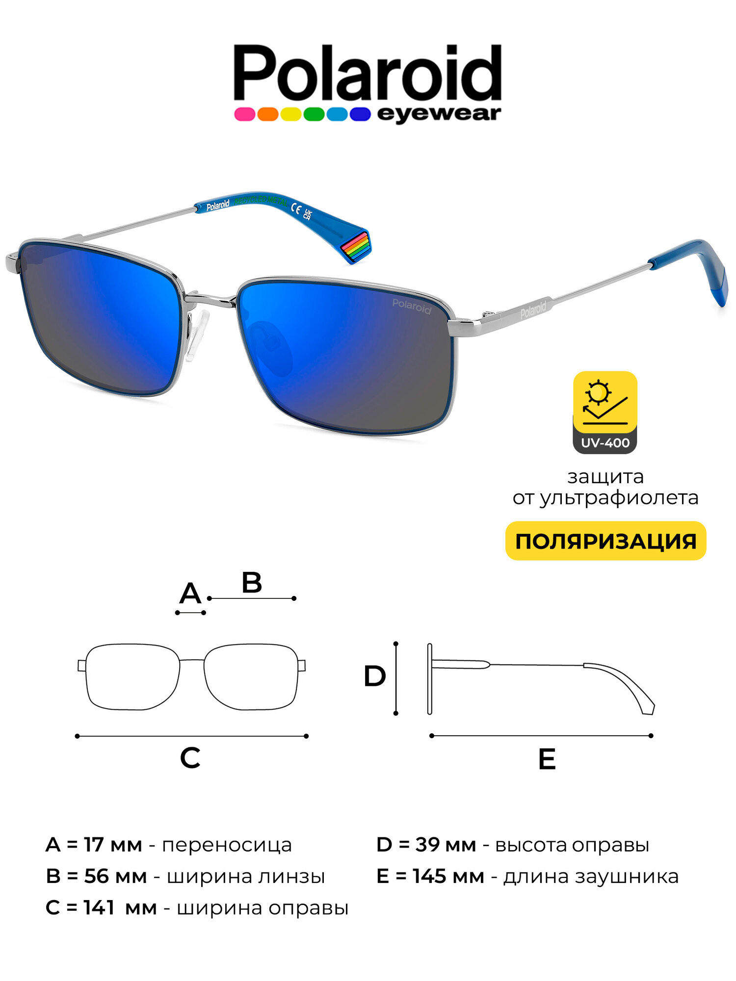 Солнцезащитные очки