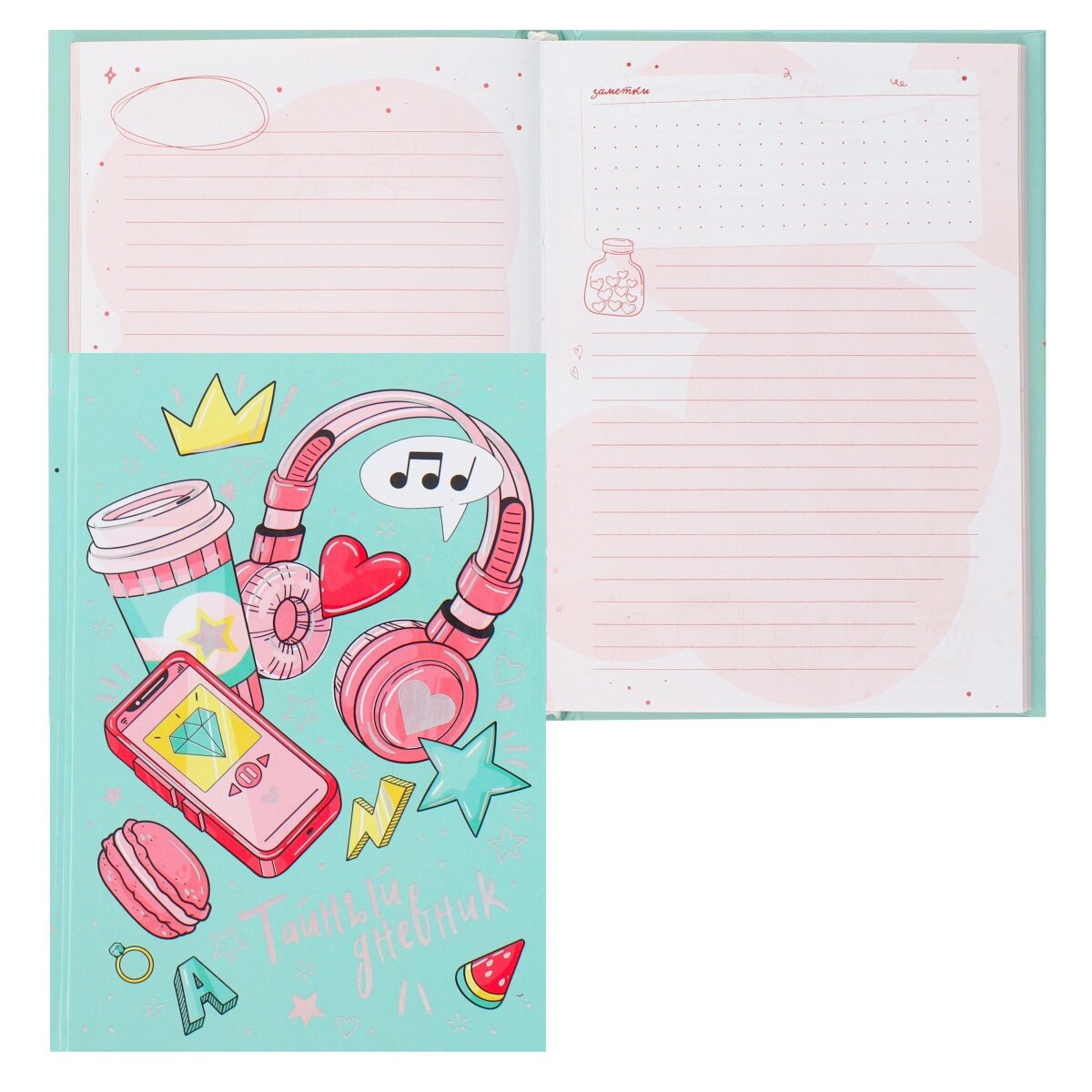 Тайный дневник Феникс А6+ 96 л, "приятные мелочи"