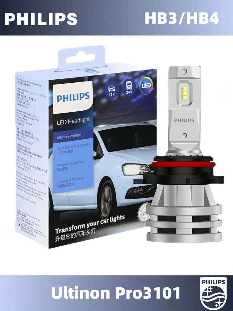 Philips Лампа автомобильная HB3/HB4, 2 шт. арт. LED H1 H3 H4 H7 H11 HB3 HB4 HIR2 Ultinon Pro3101 12 В 24 В 6000K Ярко -белые светодиодные светодиоды
