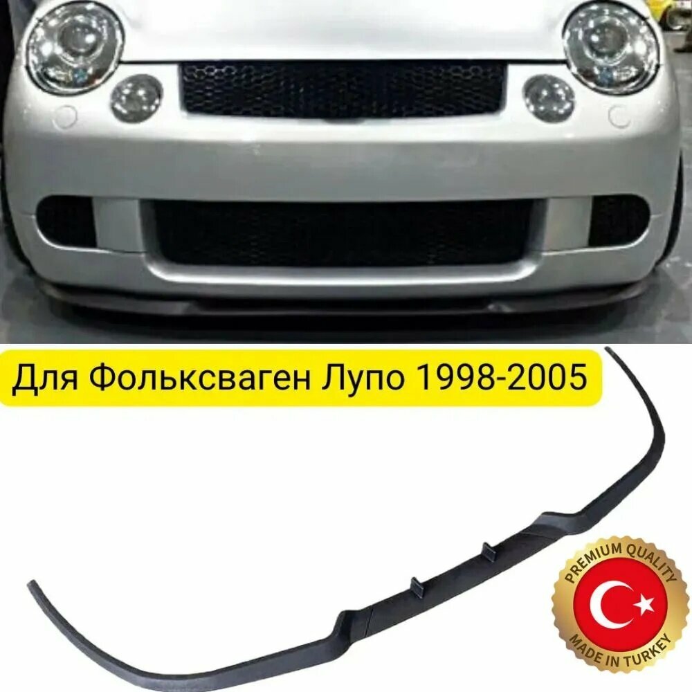 VAG (VW/Audi/Skoda/Seat) Накладка на автомобиль на бампер, 1 шт.