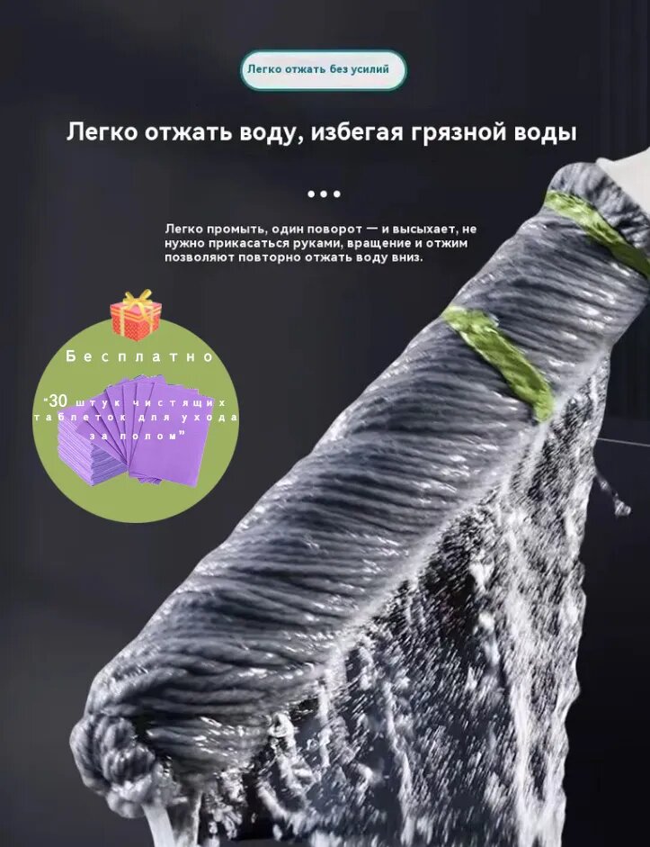 Швабра B, длина 110 см