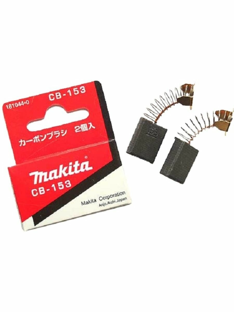 Щетки графитовые CB-153 Makita 181044-0