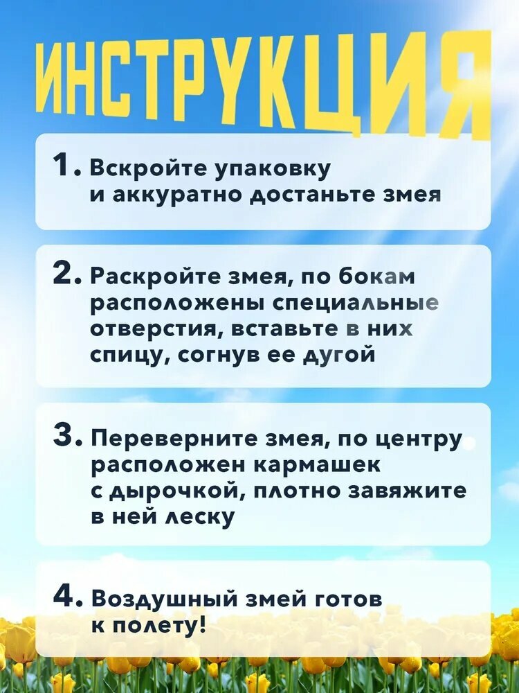 Воздушный змей "Полосатик" 1шт.