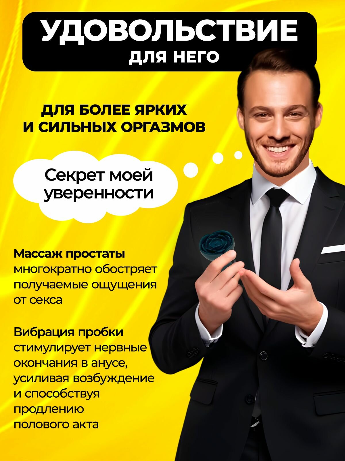 Анальная пробка — фото 1