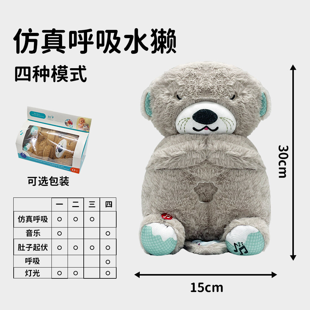 Дышащий медведь-компаньон, игрушка для сна, плюшевая игрушка выдра, успокаивающая музыкальная кукла для детей, кросс-бордер