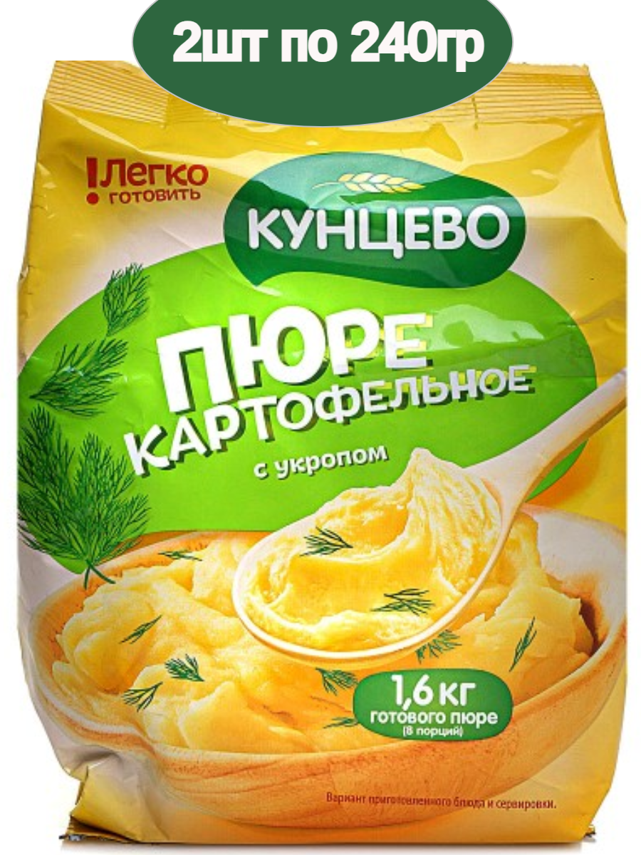 Пюре быстрого приготовления картофельное с укропом, Кунцево 2шт по 240 г