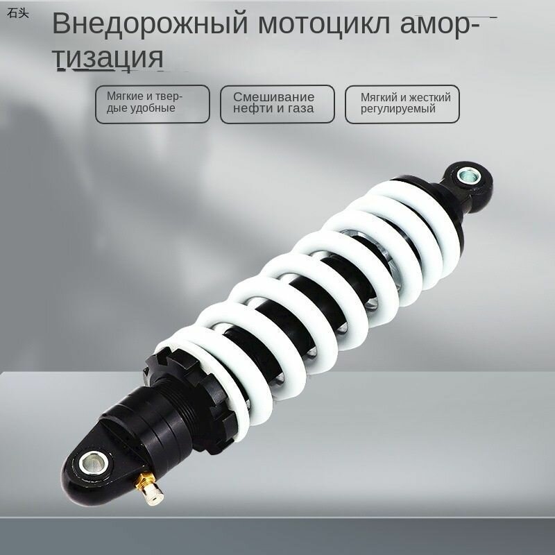 Амортизатор для мототехники