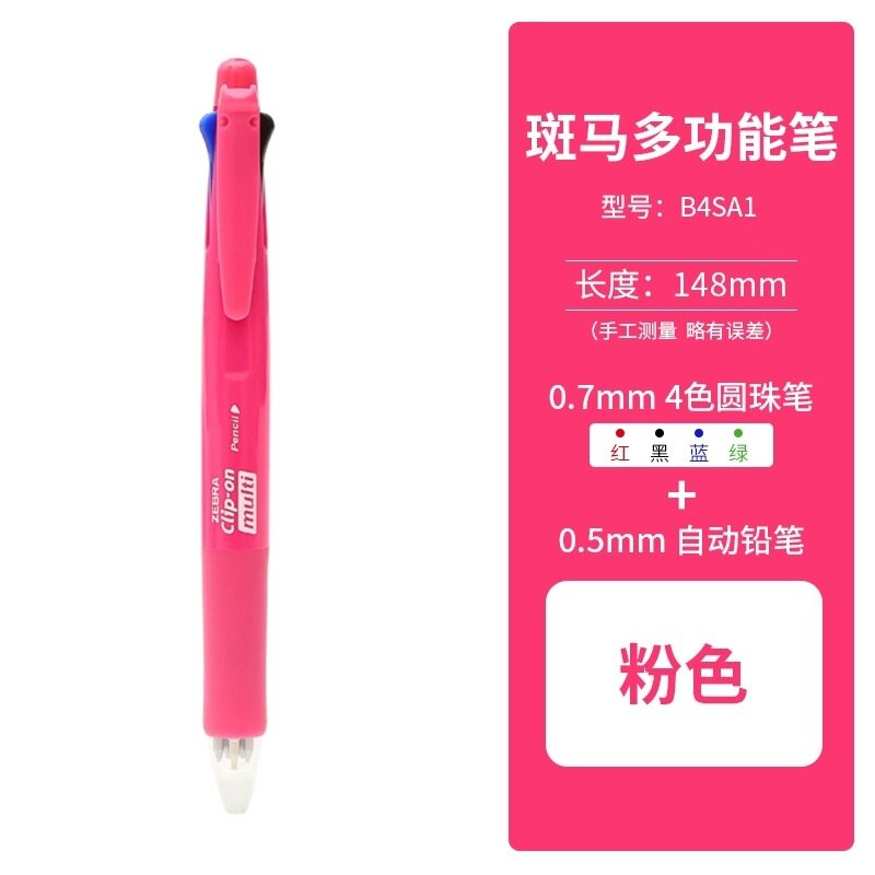 Японская ручка Zebra 5-в-1 многофункциональная ручка Zebra B4SA1 четырехцветная шариковая ручка + механический карандаш
