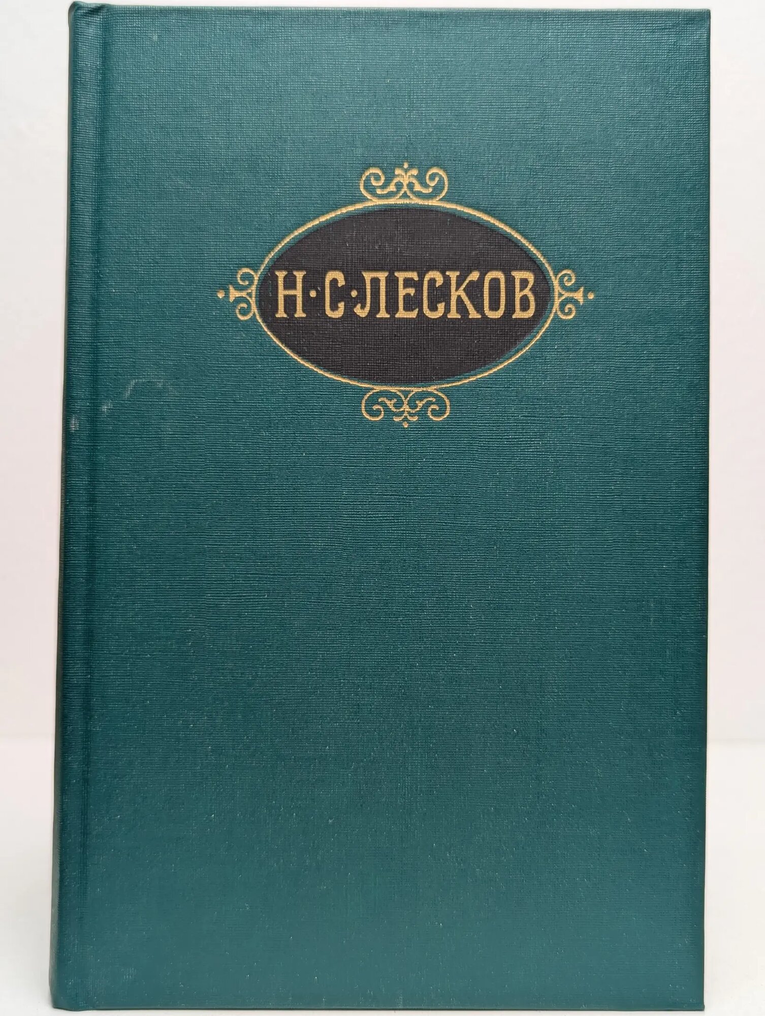 Н. С. Лесков. Собрание сочинений в 12 томах. Том 6 Лесков Николай Семенович 1989