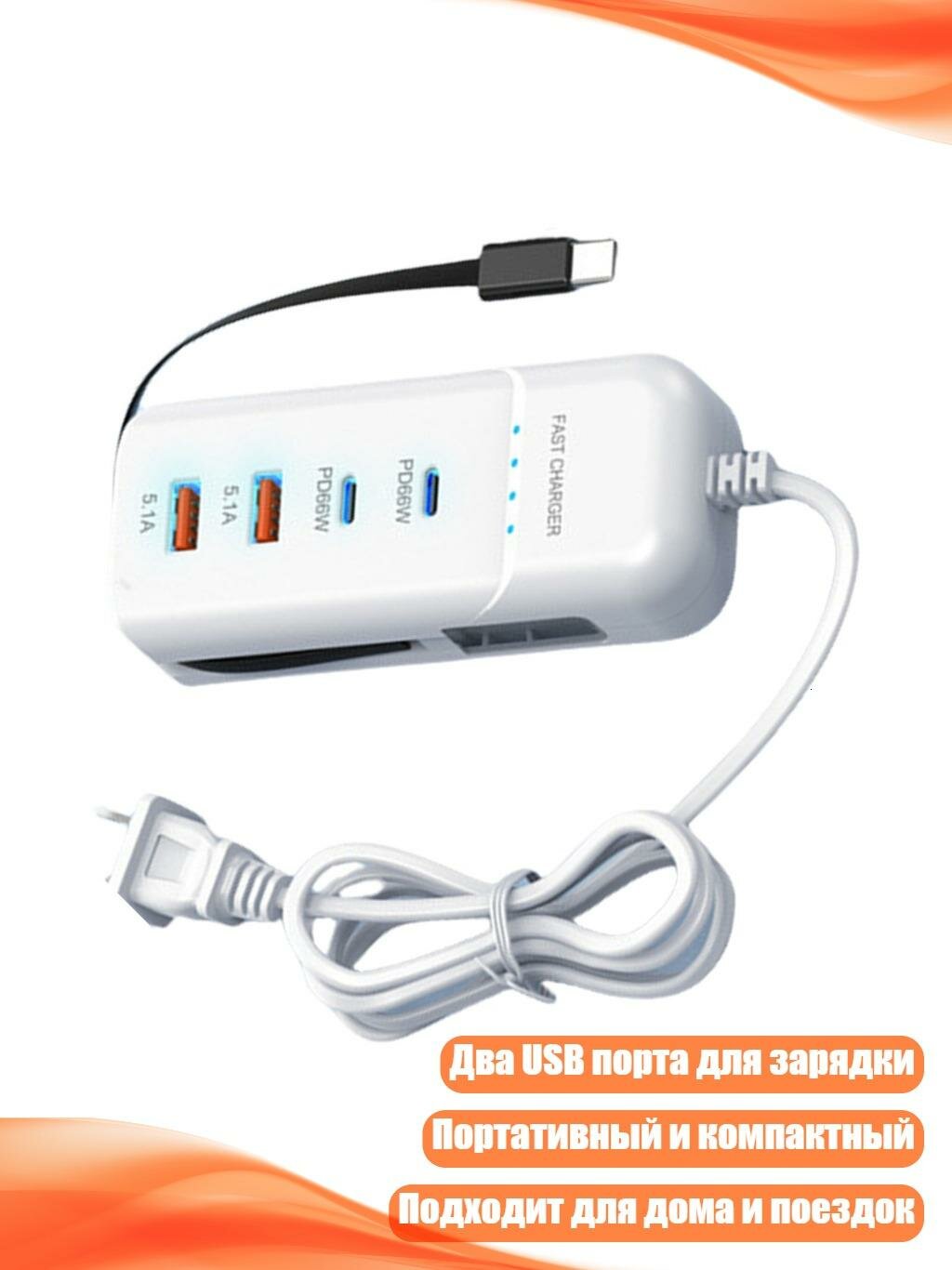 Многофункциональная сетевая розетка с быстрой зарядкой PD и 2 USB-портами, Штепсельная Вилка США