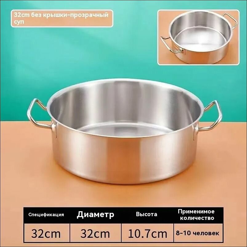 Таз для варки варенья, Нержавеющая сталь, 9.80 л
