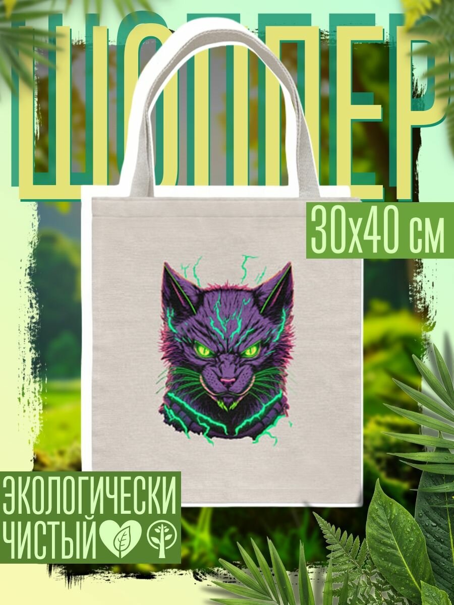 Сумка шоппер