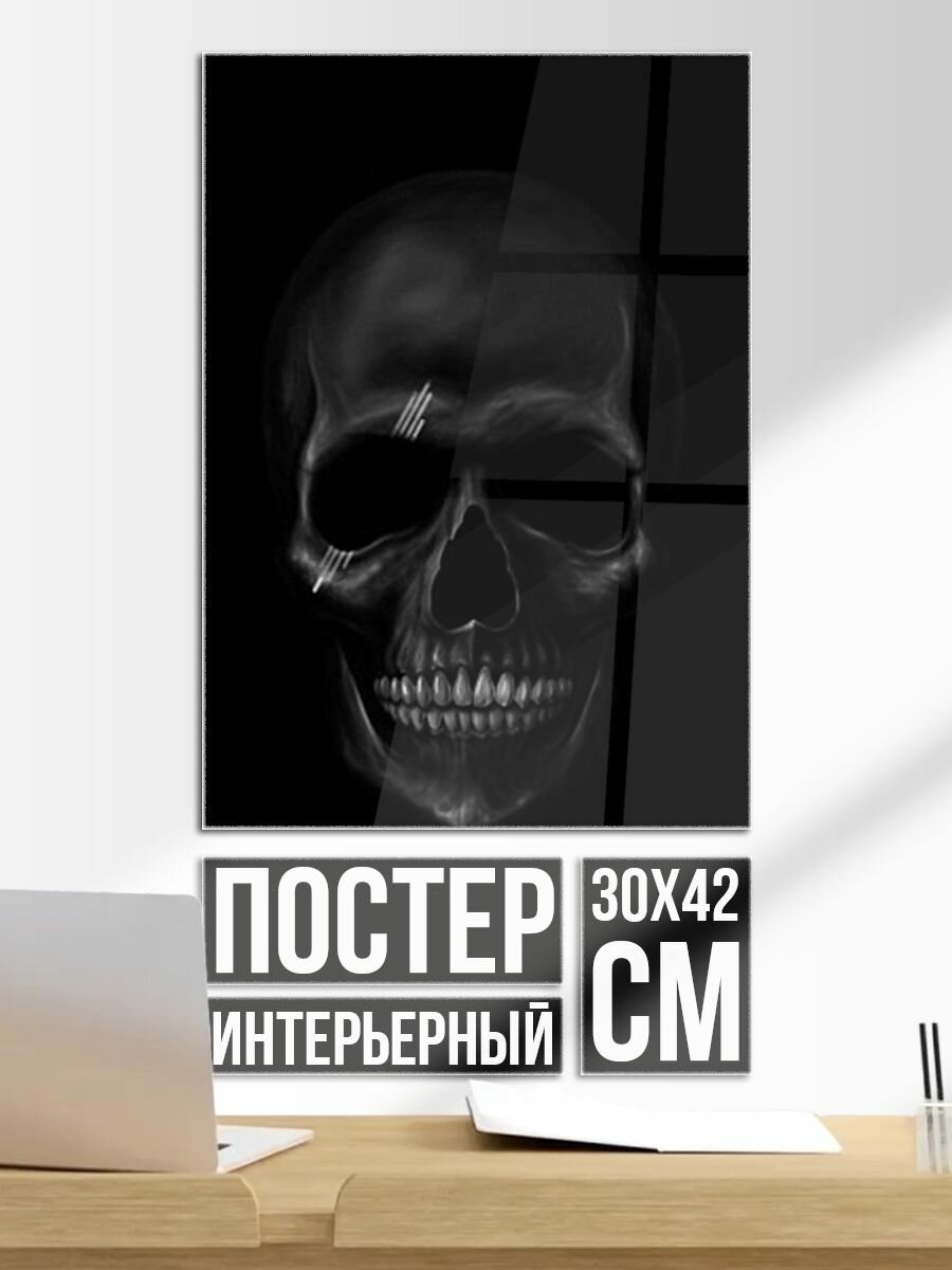 Постер на стену Череп в темноте