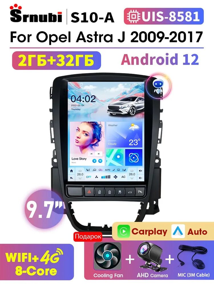 Srnubi Автомагнитола, диагональ: 9.7", 2 DIN, 2.002ГБ/32ГБ