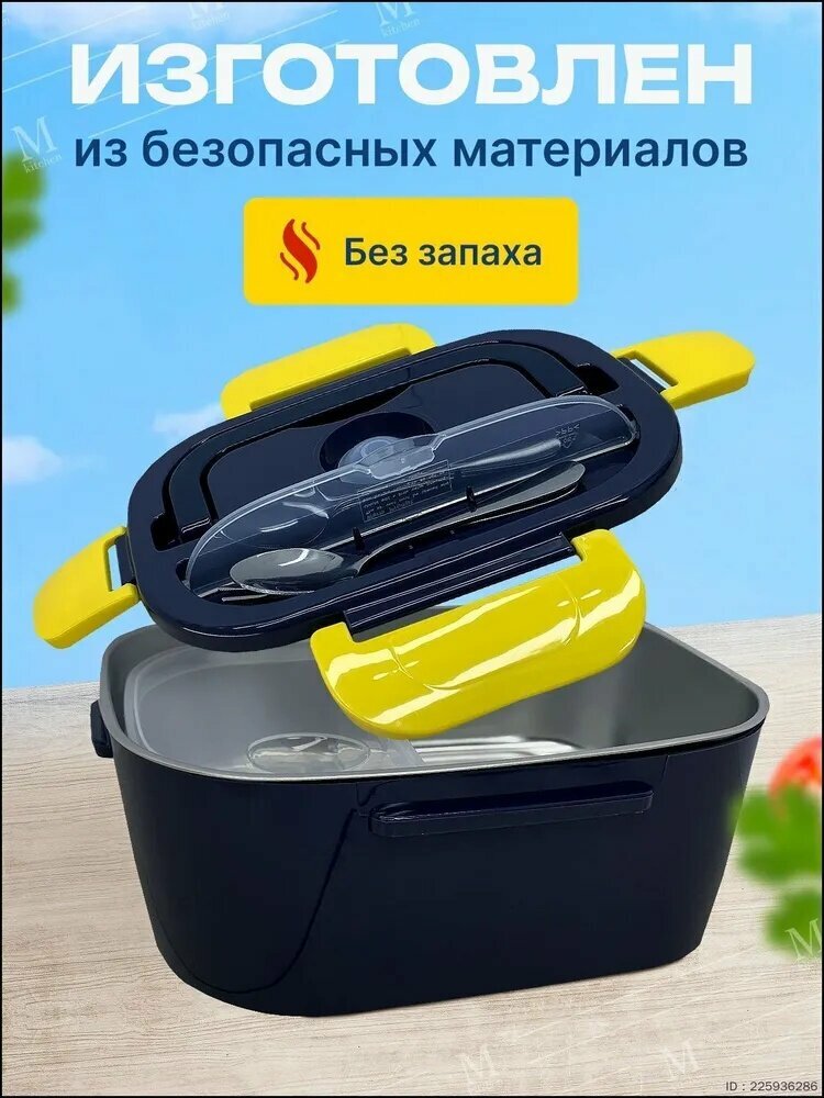 Ланч-бокс с подогревом — фото 1