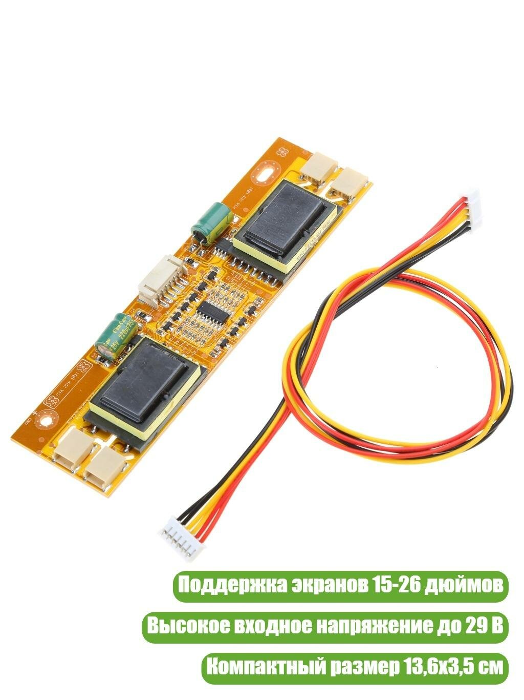 Высоковольтная инверторная плата для LCD-панели 4 лампы