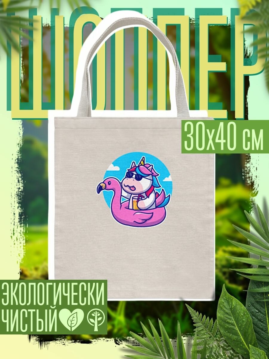 Сумка шоппер