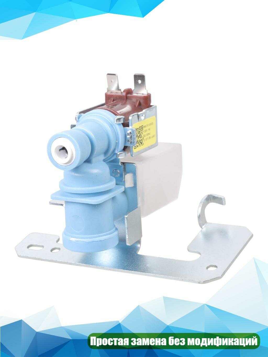 Запчасть для воды dispenser, компонент холодильника, 1