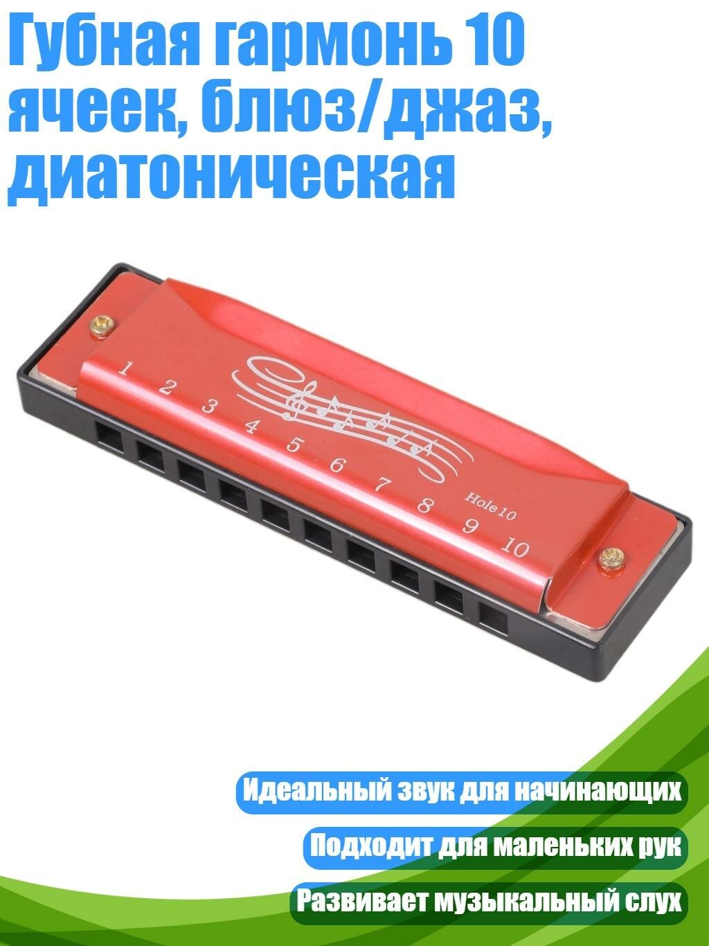 Губная гармонь 10 ячеек, блюз/джаз, диатоническая, Розовый