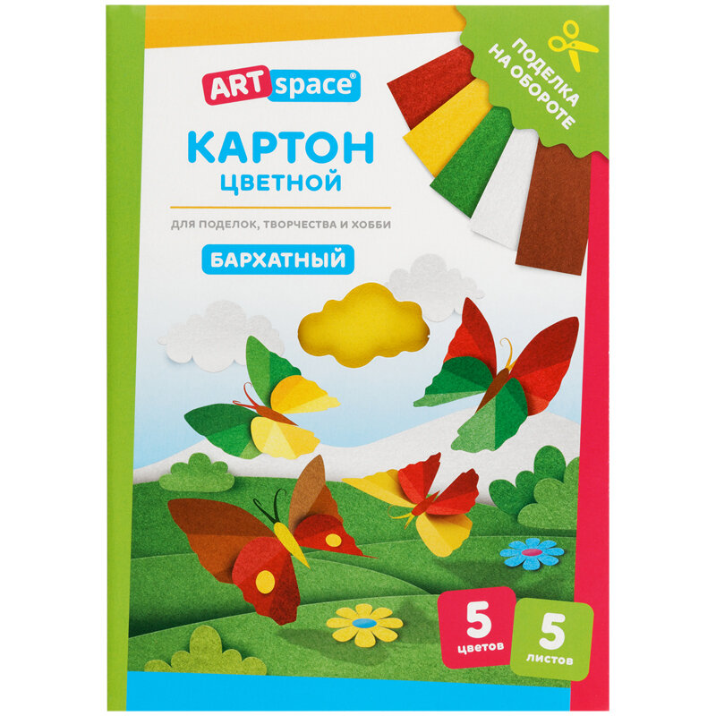 10 шт. Картон бархатный А5, ArtSpace, 5л. 5цв. в папке