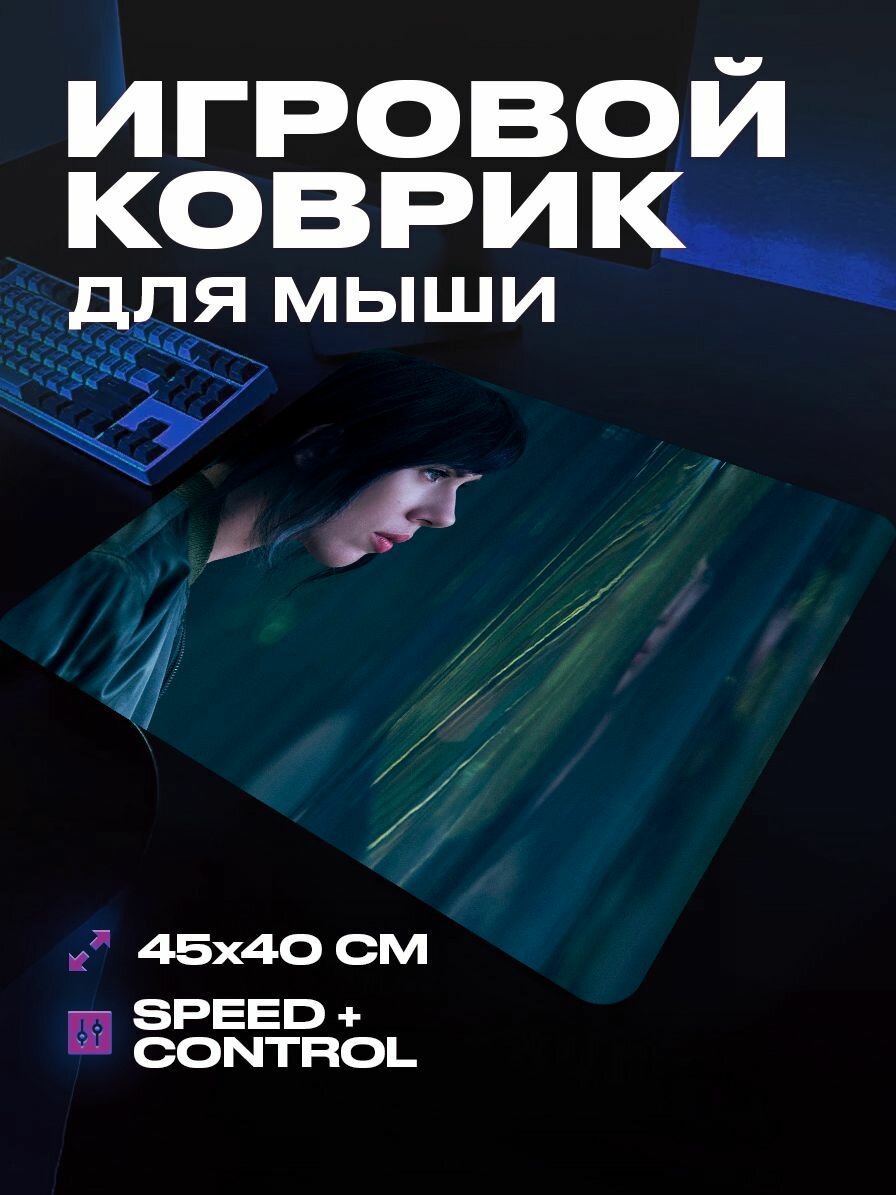 Коврик для мыши игровой Ghost in the shell 45x40 см