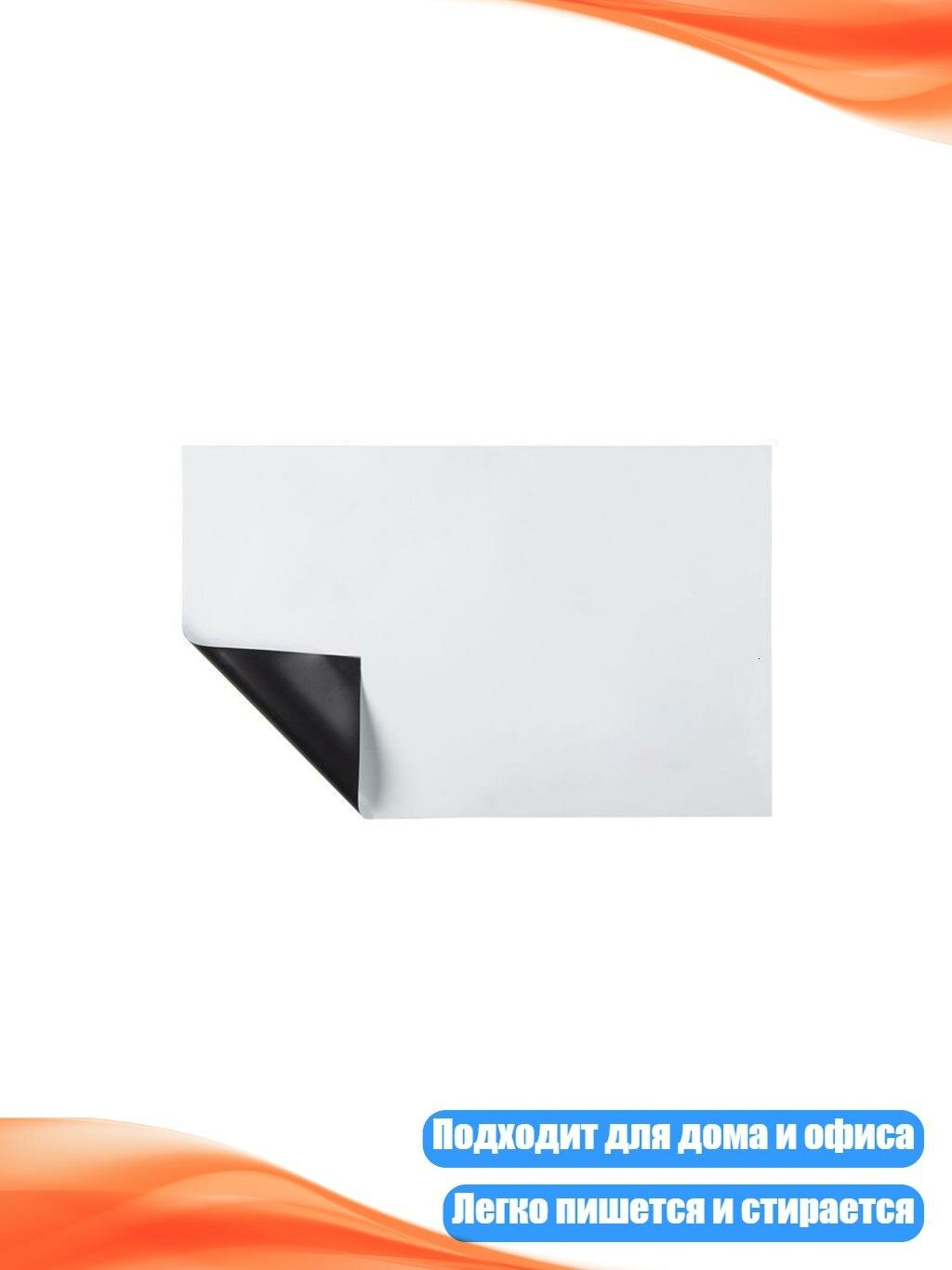 Магнитная белая доска для заметок, A5 (5.82x8.26 дюймов)