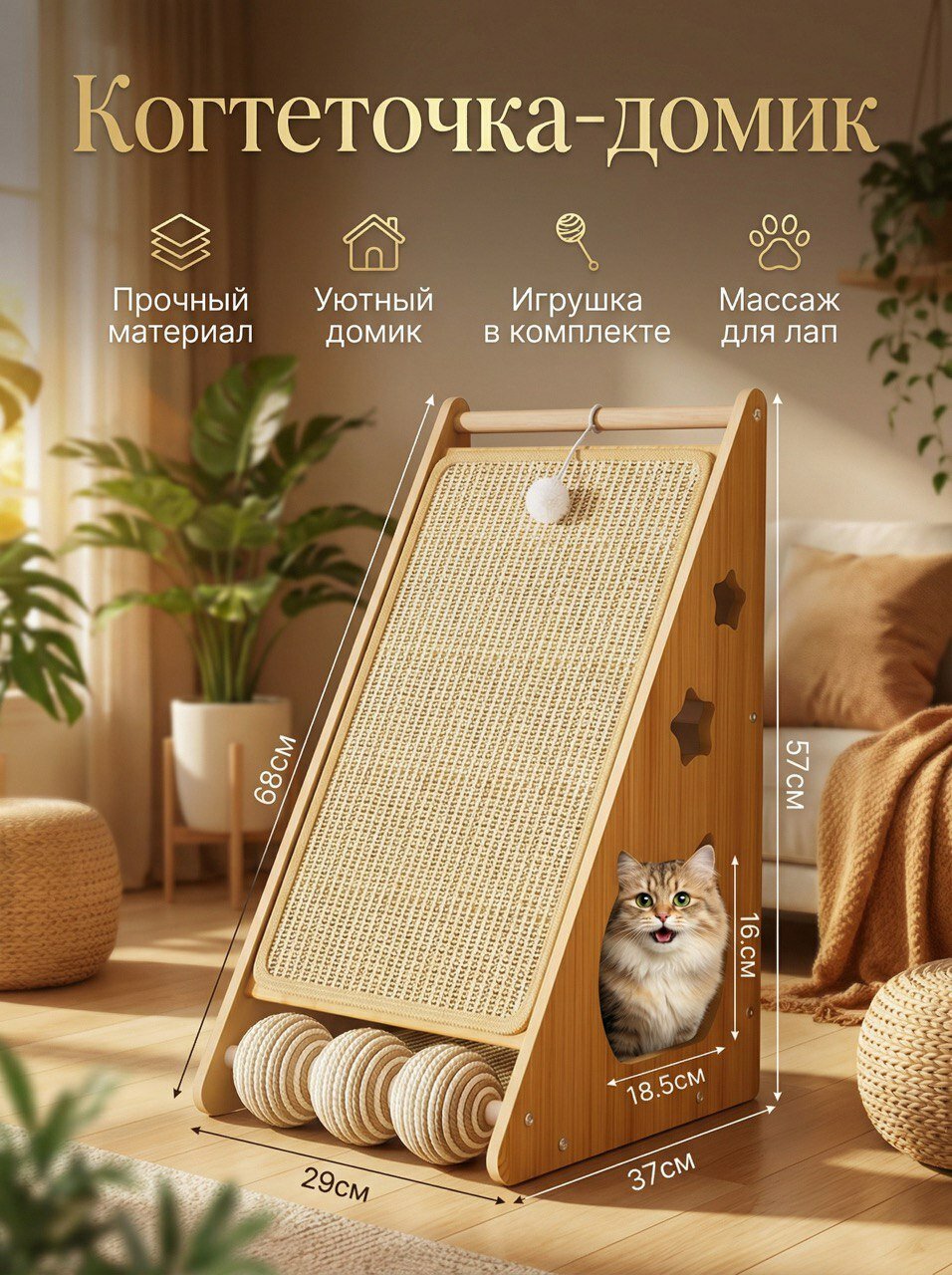 Когтеточка для котят и кошек