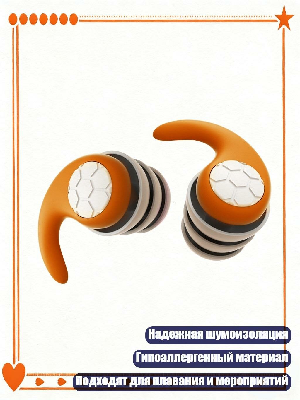 Силиконовые детские беруши для плавания, Оранжевый